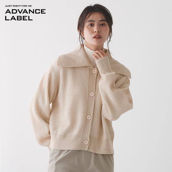 【ADVANCE LABEL】ムダがなく、ミニマルで都会的な雰囲気。高い機能性だけではなく、洗練された雰囲気を持つファッションアイテム。＜おすすめポイント＞・大きめ衿とカラー釦で羽織るだけで小顔＆華やぎ・リブ編みのふっくら感が軽いので、羽織...