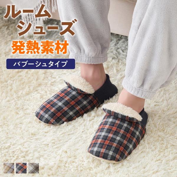 【発売日：2024年11月20日】【ウチコレ】おウチではコレ！リラックスタイムにオススメのレッグウェアを展開。おうちスリッポン、ルームソックス、ルームシューズなど、快適なルームアイテムを豊富に取り揃えています。グンゼオリジナルの軽量発熱中綿...