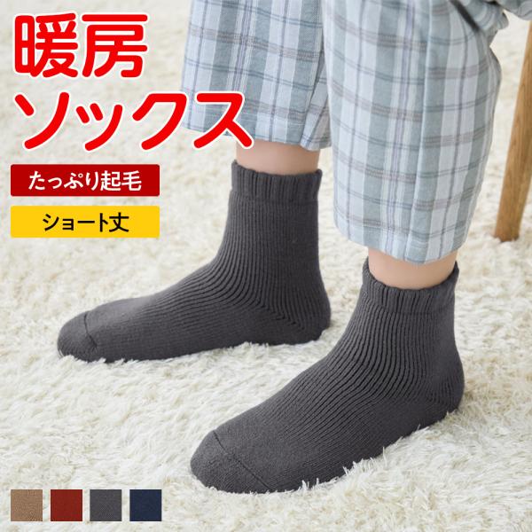 【発売日：2024年11月28日】【ウチコレ】おウチではコレ！リラックスタイムにオススメのレッグウェアを展開。おうちスリッポン、ルームソックス、ルームシューズ、レッグウォーマーなど、快適なルームアイテムを豊富に取り揃えています。しっかりとし...