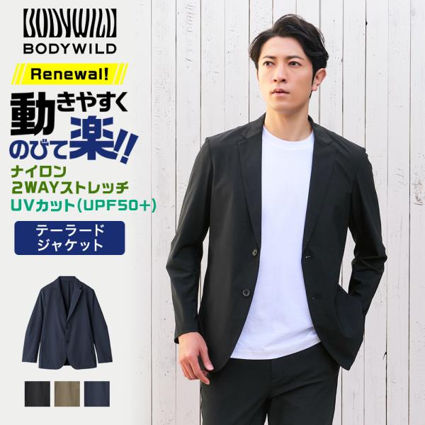 【発売日：2026年03月06日】【BODY WILD】ナイロンテーラードジャケット人気定番商品がリニューアル！着心地の良さと便利さはそのまま、さらにレベルアップしました！＜リニューアルポイント＞・今までより格段に高い伸縮性でさらに快適な着...
