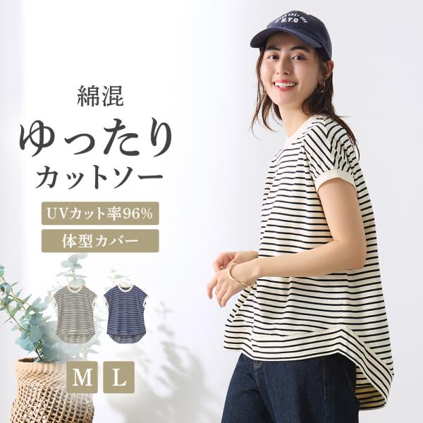 【発売日：2026年04月07日】派手すぎないボーダー柄で、どんなボトムスとも合わせやすい「楽しておしゃれが叶う」スリーブレスです。＜おすすめポイント＞・UVカット率96%、UPF50＋だから、紫外線対策ができる・綿混のやわらかな肌ざわりで...