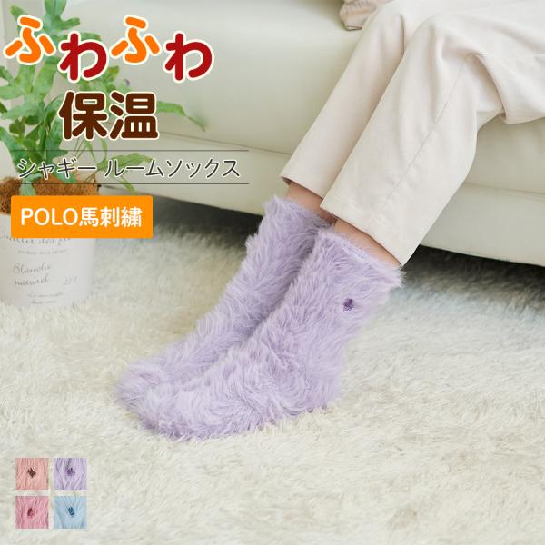 【発売日：2025年11月11日】【POLO BCS】シンプルでありながら洗練されたスタイルで、どんなシーンにも対応するPOLOアイテム。豊富なカラー展開とシンプルなデザインが特徴で合わせやすいラインナップ。＜おすすめポイント＞・内側のふわ...