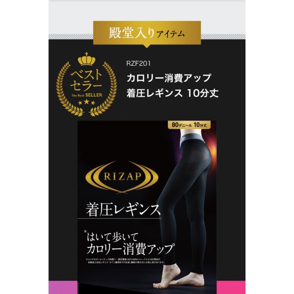 ライザップ レギンス レディース 着圧 カロリー消費 グンゼ 美脚 細見え ガードル 10分丈 ロング丈 圧着 マチ付き ワンピース RIZAP GUNZE M L LL RZF201 ...