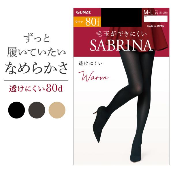 【発売日：2025年10月09日】【SABRINA】強く、やさしく、美しく。1995年にデビューしてから、世界中の女性の脚を美しく魅せてきたSABRINA。これまでのなめらかなはき心地は残しつつ、暖かさと丈夫さをさらに追求。あなたと一緒に歩...