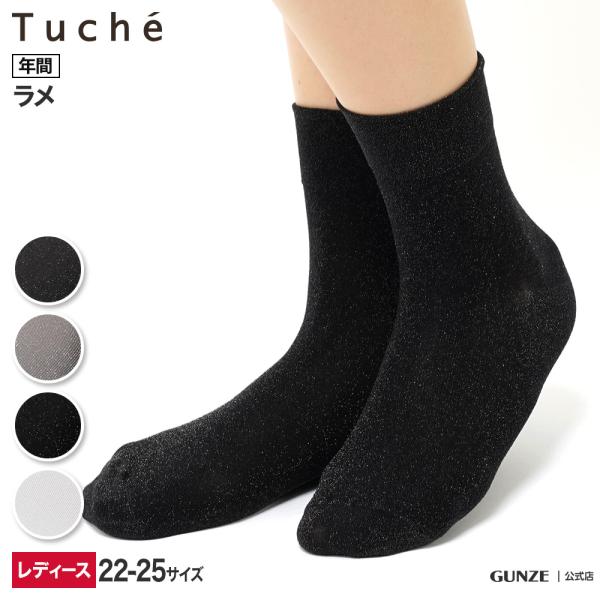 【発売日：2020年09月07日】ベーシックなカラーから、2020秋冬トレンドカラーまで、どんな服にでも合わせられる豊富なカラーバリエーション（全4色）♪今期マストバイソックス！【仕様】・肌側はなめらかな素材を使用しているので、チクチクしに...