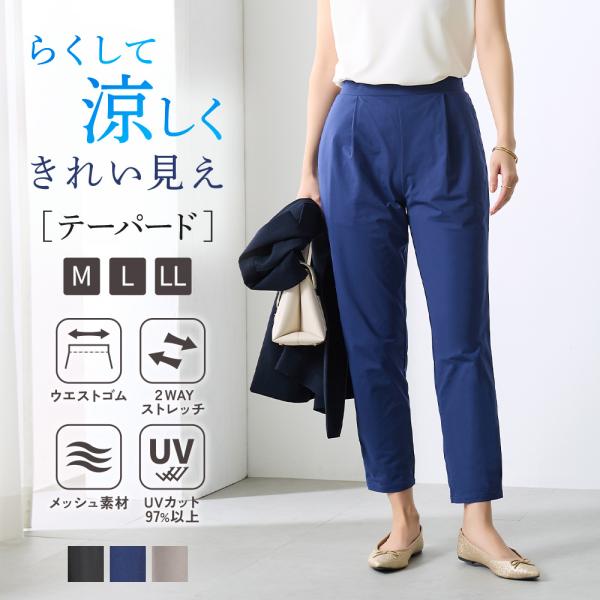 【発売日：2026年04月15日】【Tuche　レギンスパンツ】リラックスしたい日も、オシャレしたい日も、ビジネスシーンにも。動きやすいのは当たり前、あなたの毎日に使えるレギンスパンツ。定番シルエットから、トレンドシルエットまで豊富なバリエ...