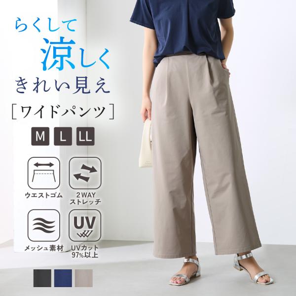 【発売日：2026年04月15日】【Tuche　レギンスパンツ】リラックスしたい日も、オシャレしたい日も、ビジネスシーンにも。動きやすいのは当たり前、あなたの毎日に使えるレギンスパンツ。定番シルエットから、トレンドシルエットまで豊富なバリエ...