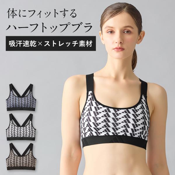 【発売日：2025年10月29日】【adidas Printシリーズ】adidasのロゴをふんだんに使用したプリント柄が映えるデザイン。気になる汗も素早く吸収してくれるストレッチ素材のハーフトップブラ。汗をすばやく吸収、発散し身体をドライに...