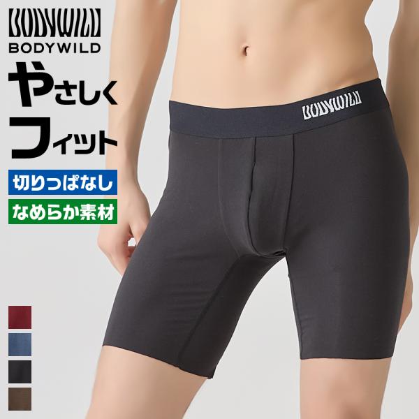 【発売日：2025年02月19日】こちらの商品は、縫い目のゴロつきを抑えた切りっぱなしのロングボクサーです。・袋縫い仕様で肌にやさしいはき心地前マチ部分の縫製を工夫することで、縫い目のゴロつきや肌あたりを軽減。敏感肌の方にも優しい設計です。...