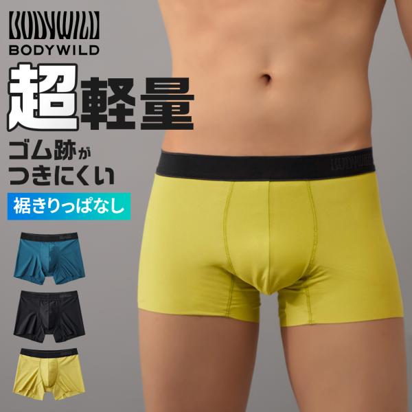 【EZX(イージーエックス)／BODY WILD】カッコよさも、キモチよさも、よくばれ。スタイルも気分もアガる次世代型ボクサー。・軽快なはき心地１枚の重さは通常のボクサーパンツの約半分(当社比)。超軽量で素肌感覚の着用感。・装着感ゼロ弱い力...