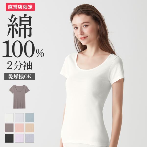 お肌にずっと触れるものだから、「the GUNZE」は日本製、天然素材・天然由来と着心地の良さにこだわり、１枚１枚まごころを込めて丁寧に作りました。もっと皆さまの生活に寄り添えるよう、2024年春にリニューアルしました。【リニューアルポイン...