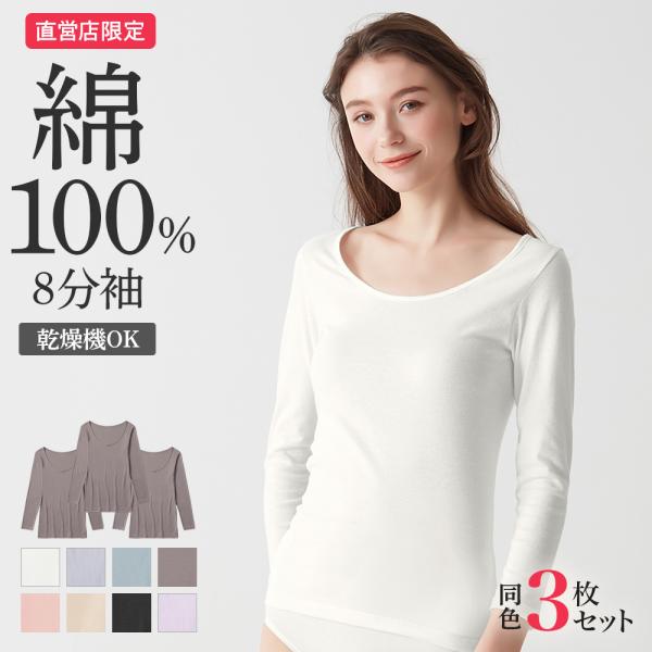 単品で買うよりお買い得の3枚セット。参考価格3点合計5,940円（税込）が、3点セットでお得。お肌にずっと触れるものだから、「the GUNZE」は日本製、天然素材・天然由来と着心地の良さにこだわっています。皆さまの生活に寄り添えるよう、2...