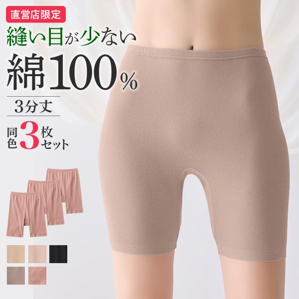 参考小売価格3点合計4,950円(税込)が、同色3枚セットになるとお買い得！お肌にずっと触れるものだから、「the GUNZE」は日本製、天然素材・天然由来と着心地の良さにこだわり、安心して毎日使っていただけるように、１枚１枚まごころを込め...