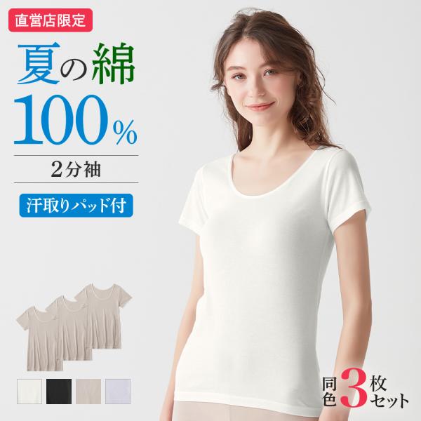 単品で買うよりお買い得の3枚セット。参考価格3点合計5,940円（税込）が、3点セットでお得。お肌にずっと触れるものだから、「the GUNZE」は日本製、天然素材・天然由来と着心地の良さにこだわっています。皆さまの生活に寄り添えるよう、2...