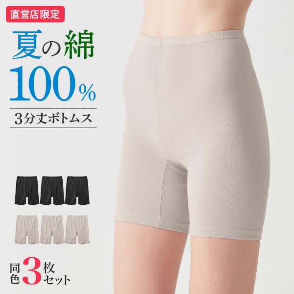 単品で買うよりお買い得の3枚セット。参考価格3点合計5,280円（税込）が、3点セットでお得。お肌にずっと触れるものだから、「the GUNZE」は日本製、天然素材・天然由来と着心地の良さにこだわっています。もっと皆さまの生活に寄り添えるよ...