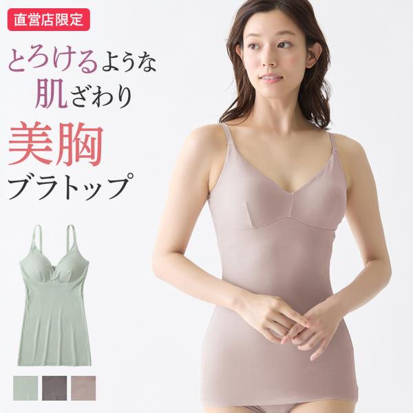 【発売日：2024年09月13日】お肌にずっと触れるものだから、「the GUNZE」は日本製、天然素材・天然由来と着心地の良さにこだわり、安心して毎日使っていただけるように、１枚１枚まごころを込めて丁寧に作りました。もっと皆さまの生活に寄...