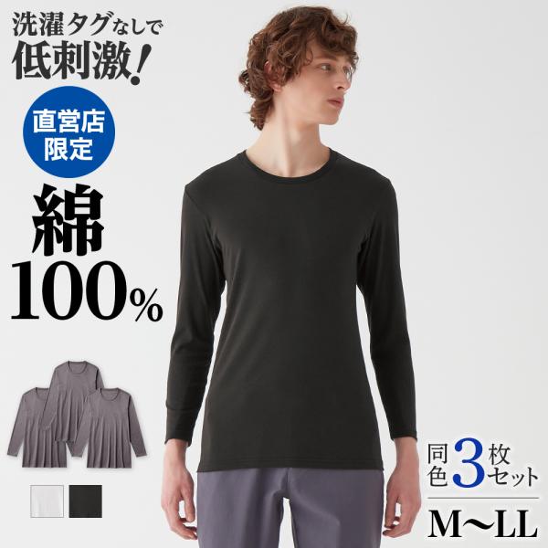 【発売日：2024年03月14日】単品で買うよりお買い得の3枚セット。通常3点合計6,600円(税込)の商品がセットでお得。「the GUNZE」は日本製、天然素材・天然由来と着心地の良さにこだわり、1つ1つ丁寧に作りました。もっと皆さまの...