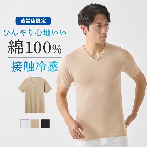 お肌にずっと触れるものだから、「the GUNZE」は日本製、天然素材・天然由来と着心地の良さにこだわり、安心して毎日使っていただけるように、１枚１枚まごころを込めて丁寧に作りました。綿100%のやわらかさ、ひんやり感の心地よさ。日本品質で...