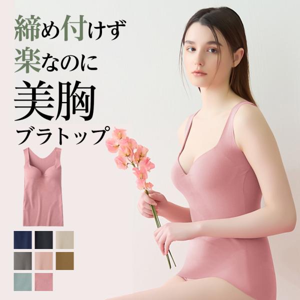 【発売日：2022年08月17日】【Fitte（フィッテ）】オーガニックコットン生まれの立体シルエット。人と自然の調和をテーマに、地球・人・環境にやさしい立体美インナー。サイドに流れがちなバストラインを一体型のモールドカップがしっかり整え、...