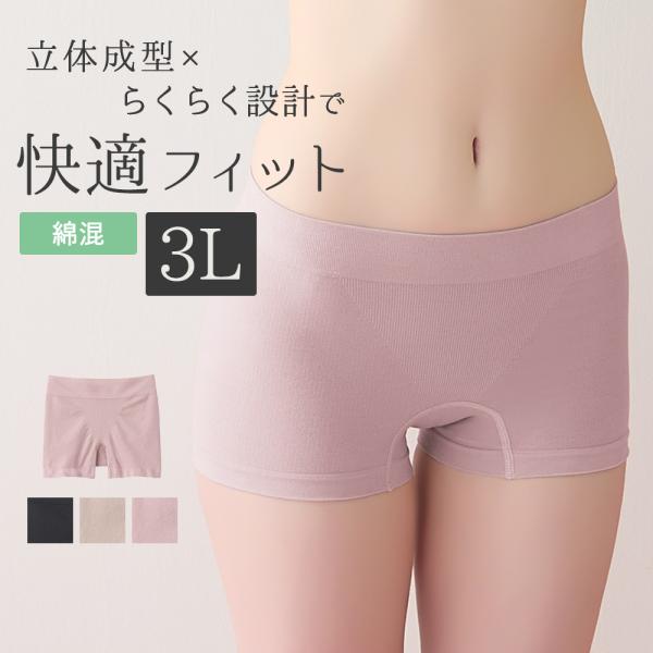 【発売日：2025年08月18日】【Fitte Multi Shorts】朝も夜も、アクティブな日も。立体成型×らくらくウエストで、24時間やさしく快適なはき心地のマルチショーツ。＜おすすめポイント＞・立体ヒップ構造で、丸みのある美しいヒッ...