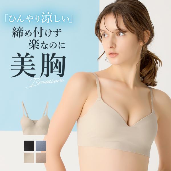 【Fitte（フィッテ）シリーズ】私のオーガニックコットン。肌あたりのやさしさと、楽にキレイを叶えるシルエットで、毎日に心地よくフィットします。ひんやり涼しく、締め付けずにラクにきれい。暑い季節にうれしい、かぶりタイプ（ホックなし）のオーガ...