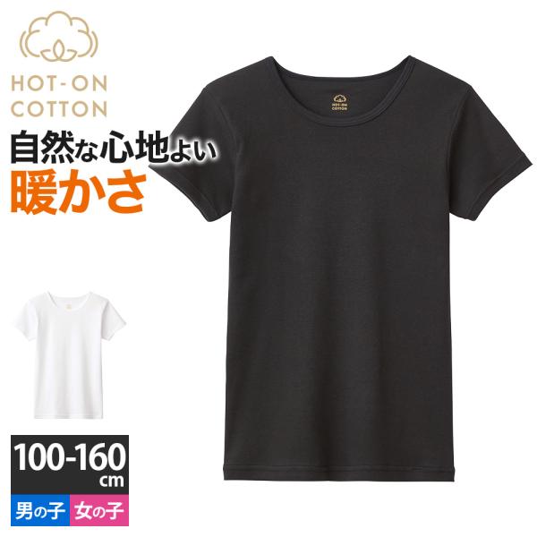 【発売日：2022年11月15日】【HOT-ON COTTON】 発熱する綿「ホットオンコットン」使用特殊技術により、綿が従来持つ吸湿性を高めました。この改良綿を混ぜわせることにより、従来の綿と比べ、発熱効果がより高く、自然で心地よい暖かさ...