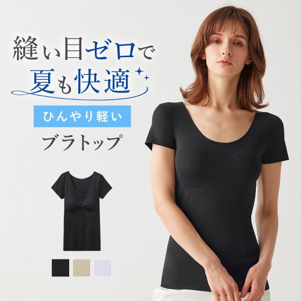 【発売日：2023年02月14日】【完全無縫製(R)シリーズ】かゆくない(※)、完全無縫製(R)縫い目のない接着仕様で、お肌へのストレスを軽減し、やさしい着ごこちを叶えます。※縫い目がないので、縫い目によるかゆみを軽減することを意味します。...