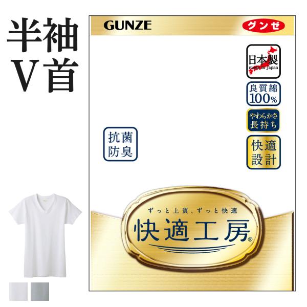 【発売日：2022年09月28日】【快適工房シリーズ】綿素材ご愛用者様から絶大な人気を誇る、上質で快適なデビュー以来のロングセラーブランド。・本体綿100％良質綿で汗をよく吸う、やわらかく肌ざわりの良いフライス素材。・やわらかい洗濯を重ねて...