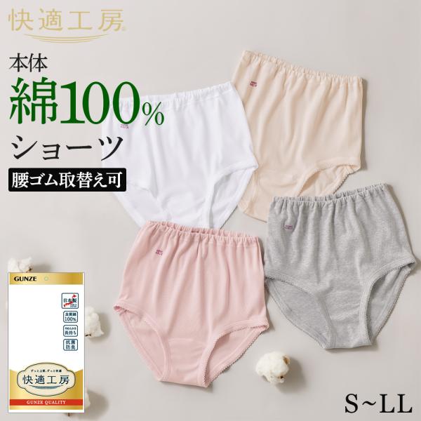 【発売日：2026年08月24日】【快適工房】愛されてロングセラー25年以上選ばれ続けるいつもの肌着。「綿100％×日本製」の信頼の着ごこち。洗濯を重ねても劣化しにくい耐久性。※グンゼの想いと科学が支える快適さを届けます。※ 洗濯試験で自社...
