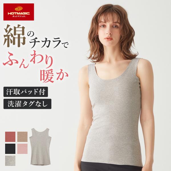 【発売日：2022年10月06日】【お客様の声により綿のチカラがリニューアル！】お客様のお声にお応えして、不快感の原因となる洗濯タグをなくし転写マークに変更いたしました。女性のお守り冷え対策。コットンリッチで自然素材のあたたかさを感じてくだ...