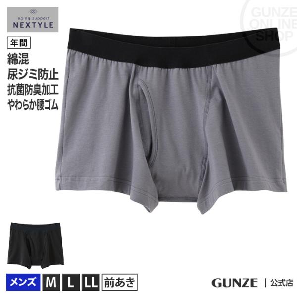 ■関連キーワードメンズ/男性下着/紳士下着/メンズインナー/メンズ下着/下着/インナー/GUNZE/グンゼ/快適/前開き/前あき/前ひらき/前びらき/ボクサー/ボクサーパンツ/ボクサーブリーフ/agingsupprtNEXTILE(ネクスタ...
