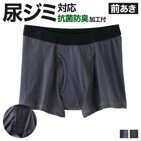 ■関連キーワードメンズ/男性下着/紳士下着/メンズインナー/メンズ下着/下着/インナー/GUNZE/グンゼ/快適/前開き/前あき/前ひらき/前びらき/ボクサー/ボクサーパンツ/ボクサーブリーフ/aging supprt NEXTYLE(ネク...