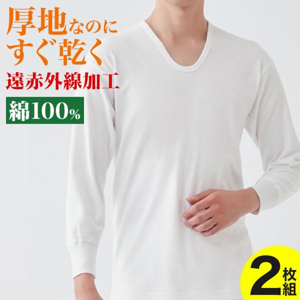 【発売日：2025年09月05日】＜おすすめポイント＞・本体：綿100%で肌にやさしい。・厚手＆遠赤外線加工でじんわりあたたかい。・裾口ゴムだからフィットしやすい。＜こんな方・シーンにおすすめ＞・50代〜・寒い季節におすすめ＜商品特徴＞・速...