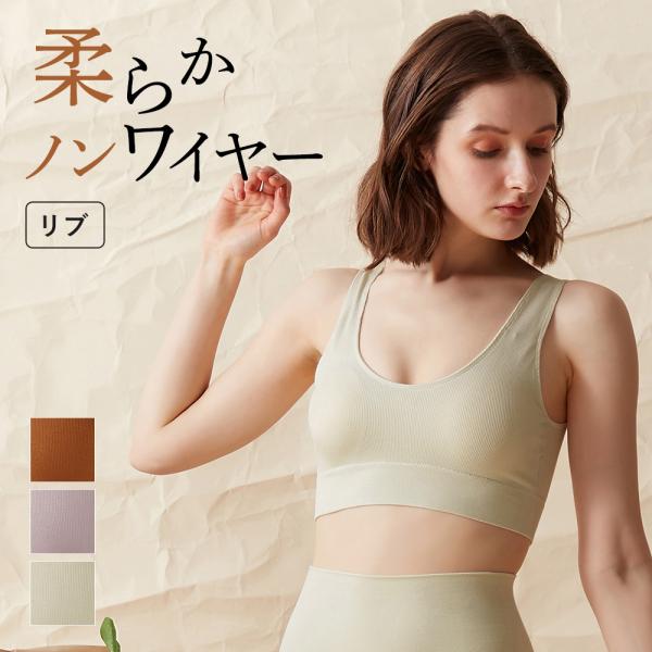 【発売日：2025年10月29日】【SAi/サイ】「RIB MOLDING」シリーズココロとカラダが満たされる。頑張りすぎてるココロとカラダをゆるめるエシカルインナー。モダール混によるなめらかな素材感で身体を優しく包み込みます。着心地(風合...