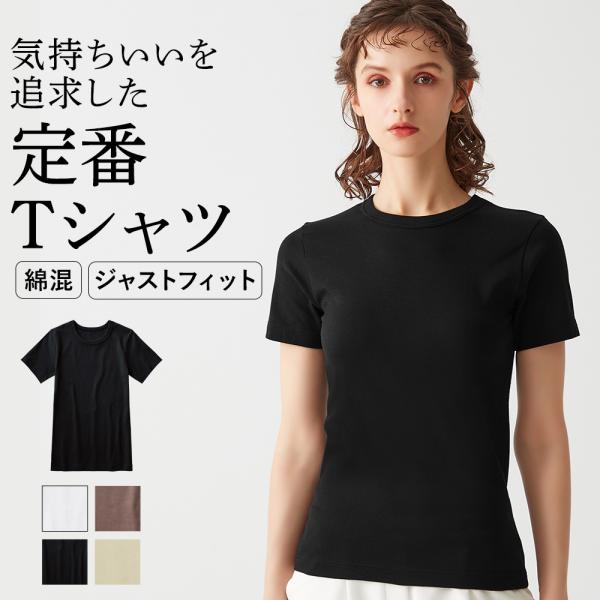 【発売日：2024年02月14日】【7DAYS LOOKS】自分の機嫌が取れる最強コーディネートアイテム＼TucheのスタンダードTシャツ／・気持ちいいを追求。最高の柔らかさ糸の撚りをほぐし、ワタの繊維に戻すことで柔らかさを実現しました。柔...
