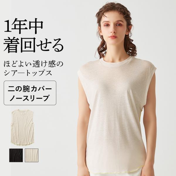 【発売日：2024年03月14日】【7DAYS LOOKS】自分の機嫌が取れる最強コーディネートアイテム＼気になる二の腕、さりげなくカバー／・肌ざわりの良いレーヨン×リネン夏の定番リネン素材と、肌ざわりの良いレーヨンを組み合わせることで、リ...