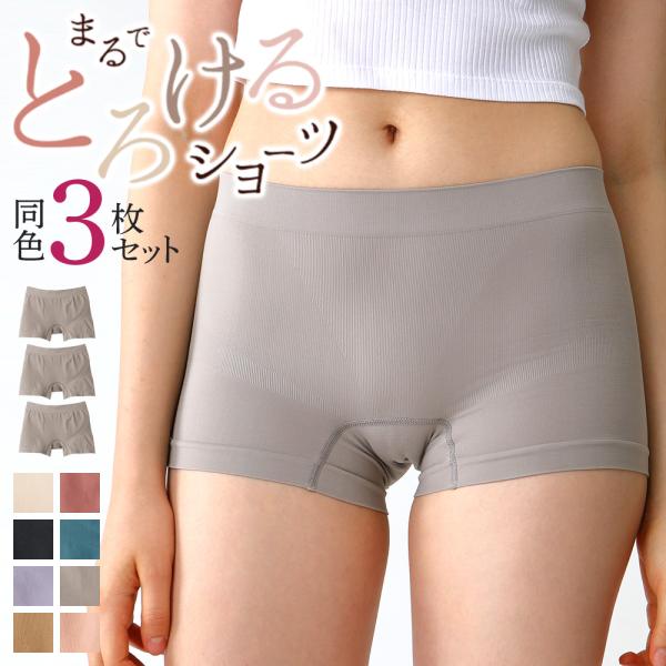 単品で買うよりお買い得の3枚セット。通常3点合計4290円（税込）が、3枚セットでお得。まるでとろけるような触りごこちの、新感触ショーツです。通常より細かい編目の為、繊細で薄く・軽く・しなやかな生地になるリッチなハイゲージ編みです。とろんと...