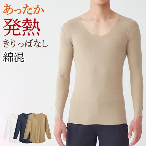 【発売日：2025年09月05日】【YG／NEXTRA WARM】寒い冬もスマートに暖かく。発熱する綿で快適な着心地。＜おすすめポイント＞・発熱する綿素材で、冬の寒さからしっかり守るあたたか設計・高い耐久性とソフトな風合いで、丈夫で長持ち・...