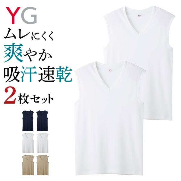 【発売日：2023年03月15日】【YG】カラダをやさしく包み込み、絶妙なフィット感を実現した「着心地を感じる」インナーです。DRY &amp; DEO：ムレにくく爽やかな着心地を追及した速乾性に優れた２枚組シリーズです。・吸汗速乾でムレも...