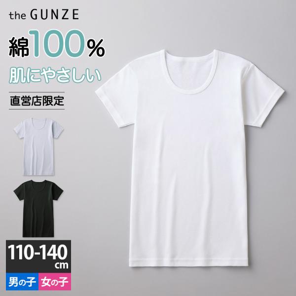 【発売日：2026年05月20日】【the GUNZE】お肌にずっと触れるものだから、「the GUNZE」は日本製、天然素材・天然由来と着心地の良さにこだわり、安心して毎日使っていただけるように、１枚１枚まごころを込めて丁寧に作りました。...