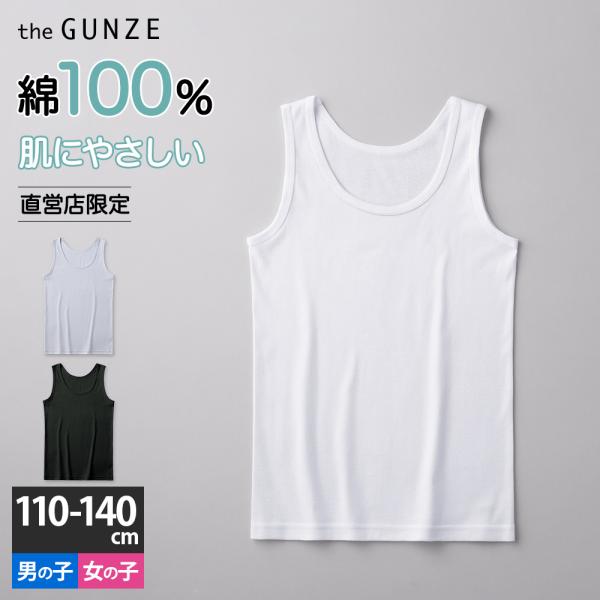 【発売日：2026年05月20日】【the GUNZE】お肌にずっと触れるものだから、「the GUNZE」は日本製、天然素材・天然由来と着心地の良さにこだわり、安心して毎日使っていただけるように、１枚１枚まごころを込めて丁寧に作りました。...