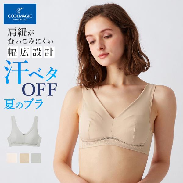 【発売日：2026年02月18日】【汗ベタをOFF】汗ベタを解消して、1日サラサラ！毎日つけたいシンプルなノンワイヤーブラジャーです。＜おすすめポイント＞・吸汗速乾素材で、汗をかいてもすぐ乾き、ベタつきにくい・アンダー部分はメッシュ仕様で、...
