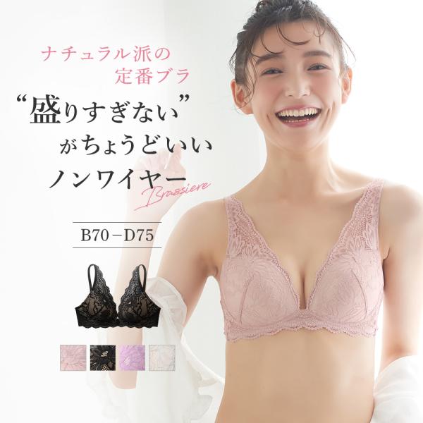 【発売日：2022年02月02日】【ふわっと盛れるワイヤレス】ノンワイヤーで、楽にバストをメイクする。ブラレット風のかわいいデザインが魅力的。・ふわっとバストメイク下部にほんのり厚みのあるカップが、バストを下からふんわり包み上げて、ほどよく...