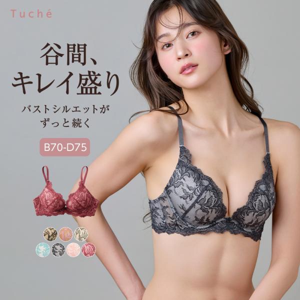 【発売日：2024年02月17日】【神業盛】バストをグイっと底上げ！谷間&amp;ボリュームメイク！Tuche史上最も”盛れる”ブラ。＜おすすめポイント＞・着るだけでシルエットが黄金比率に！バストとウエストとの高低差を出し、メリハリボディ♪...