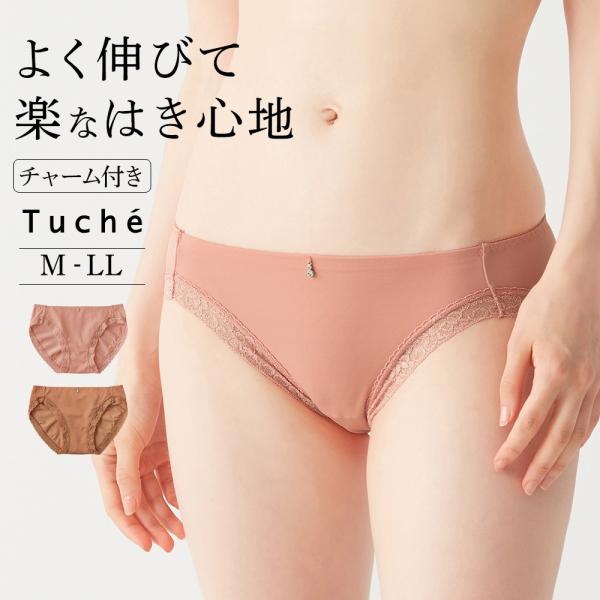 ※生産が終了しているカラーです。カラーによって展開サイズが異なります。※新カラーは品番：JS1055Hで展開しております。※在庫には限りがございます。ご了承ください。【mochibra（モチブラ）】ふわ胸ノンワイヤーブラジャーのペアショーツ...