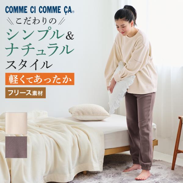 【発売日：2025年11月13日】【COMME CI COMME CA（コムシコムサ）】「“特別な日”より“普通の日”を・・・毎日の暮らしを大切に」をブランドコンセプトに、シンプル＆ナチュラルなスタイルと、こだわりの素材を提供します。ナチュ...