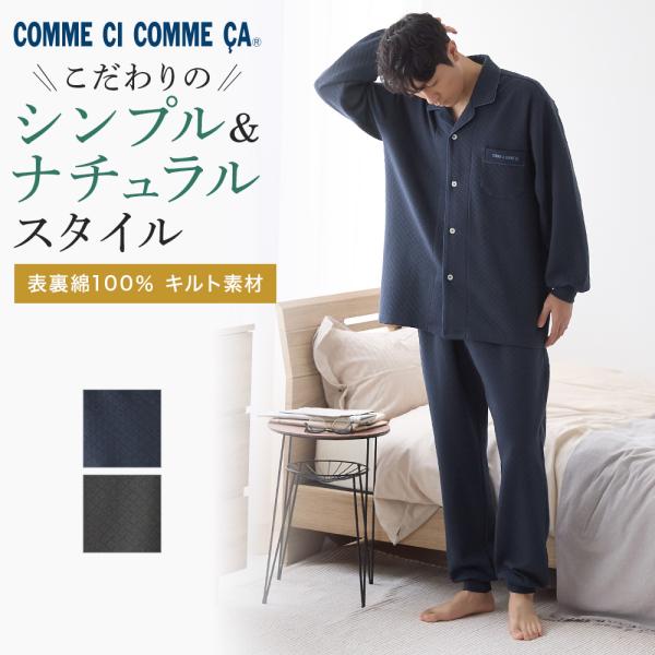 【発売日：2025年10月23日】【COMME CI COMME CA（コムシコムサ）】「“特別な日”より“普通の日”を・・・毎日の暮らしを大切に」をブランドコンセプトに、シンプル＆ナチュラルなスタイルと、こだわりの素材を提供します。シンプ...