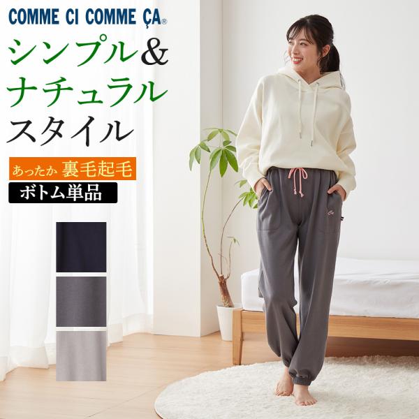 【発売日：2023年10月03日】【COMME CI COMME CA（コムシコムサ）】「“特別な日”より“普通の日”を・・・毎日の暮らしを大切に」をブランドコンセプトに、シンプル＆ナチュラルなスタイルと、こだわりの素材を提供します。【シン...