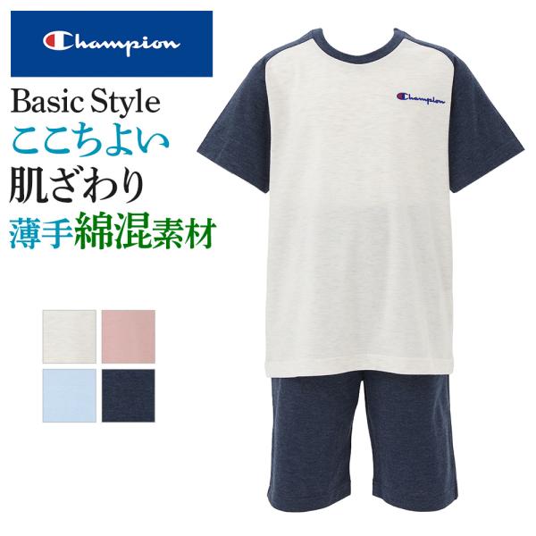 【発売日：2023年05月24日】人気のオーセンティックアメリカンアスレティックウェアブランド【Champion】より、子供向けルームウェアの登場です。ラグラン袖の部分の配色が切り換えになっており、カジュアル感のあるデザインです。風合いの良...