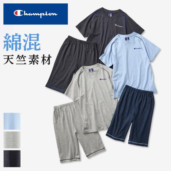 【発売日：2026年04月21日】【Champion(チャンピオン)】Championより、シンプルで飽きが来ないベーシックテイストのルームウェアの登場です。【こだわりの素材】・本体は、風合いの良い綿混天竺素材を使用しています。・伸縮性に優...